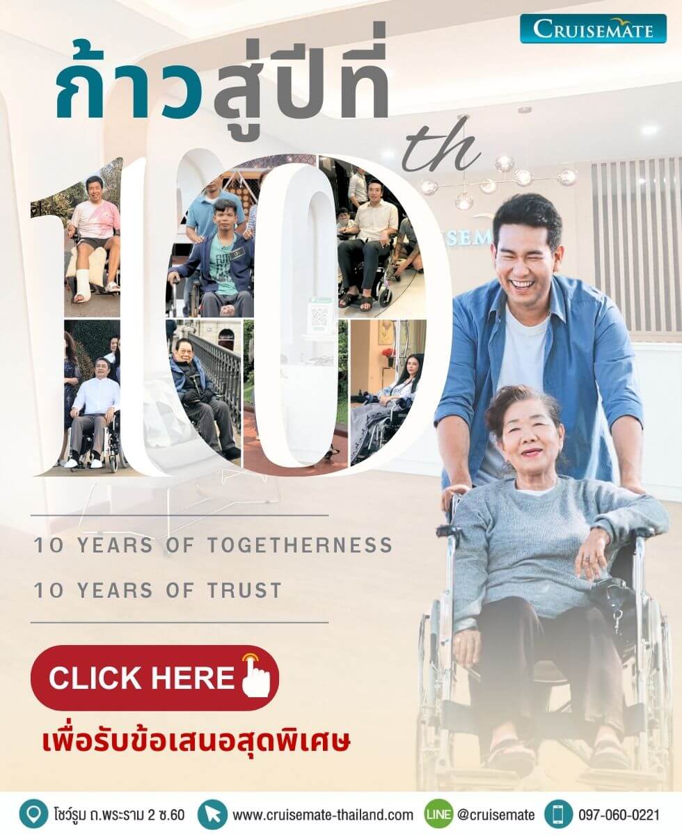 รถเข็นไฟฟ้า วีลแชร์ไฟฟ้า Cruisemate เกรดPremium ลดกว่า40%วิศวกร